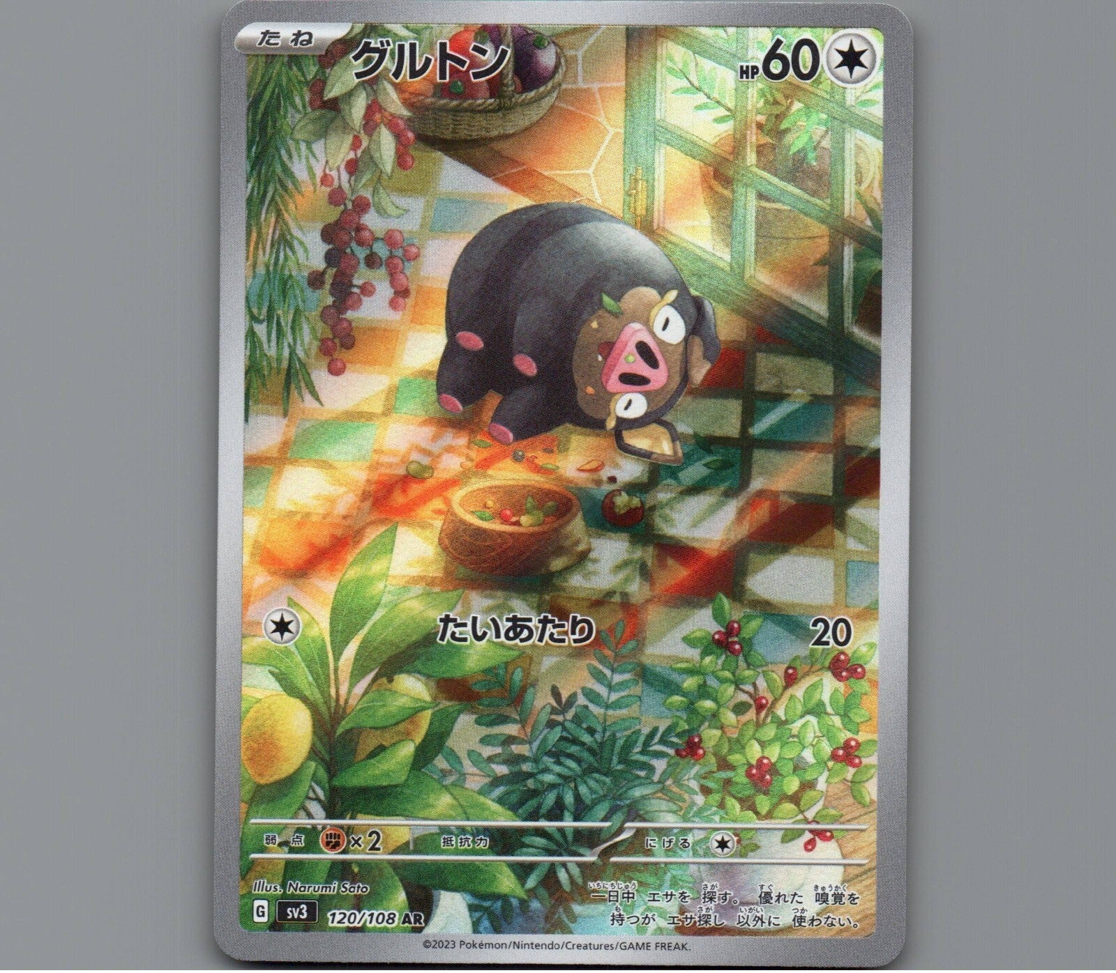 Pokemon Card Japanese TCG - Lechonk AR 120/108 sv3 Ruler of the Black ...
